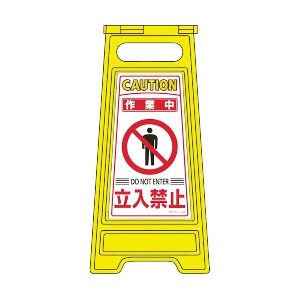 日本緑十字社メーカーお問い合わせ：06-6443-6139【特長】●日本語と英語の2ヶ国語が表記されたフロアサインスタンドです。●市販のペットボトルを「おもし」としてご使用いただけます。【用途】●当該情報の明示(指示)に。【仕様】●表示内容...