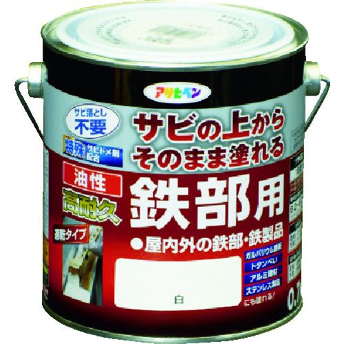 アサヒペンメーカーお問い合わせ：06-6930-5008【特長】●サビの上から直接塗れる、サビドメ兼用の上塗り塗料です。●シリコンアクリル樹脂の採用で耐久性に優れています。●密着が強く、ガルバニウムやトタン、アルミ、ステンレスにも塗装できま...