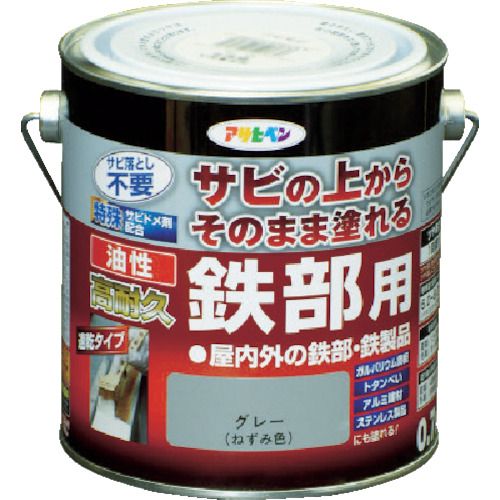 アサヒペンメーカーお問い合わせ：06-6930-5008【特長】●サビの上から直接塗れる、サビドメ兼用の上塗り塗料です。●シリコンアクリル樹脂の採用で耐久性に優れています。●密着が強く、ガルバニウムやトタン、アルミ、ステンレスにも塗装できま...