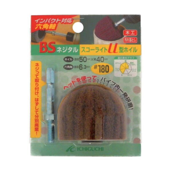 イチグチメーカーお問い合わせ：072-985-1045【特長】●繊維のパワーで目づまりなくマイルドに仕上げます。●素材をほとんど削りません。【用途】●ステンレス、金属の研磨、汚れ落とし、木工、パイプ内、コーナー、底面研磨。●使用工具:充電イ...
