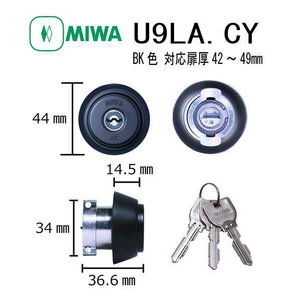 【商品説明】●美和ロック社の純正品となります。●カギの交換・取替にご使用いただけます。●フロント部分に下記の刻印があれば交換が可能です。●LAMA/13LA/WLA/DA/DAF/FG/11FG/ALA/AL3M/AL4M/AU●対応扉厚：...