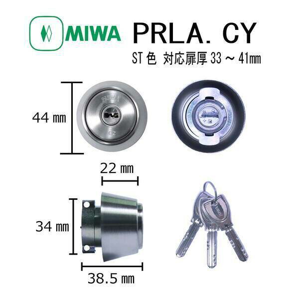 よく一緒に購入されている商品美和ロック MIWA PR TE22.CY S6,002円美和ロック MIWA PR DZ.CY ST 6,002円美和ロック MIWA PR TE22.CY S12,338円【商品説明】●美和ロック社の純正品と...