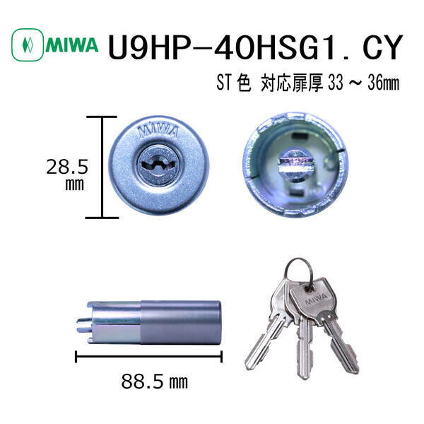 【商品説明】●美和ロック純正品です。●美和ロック製面付箱錠（HPDシリーズ）用の交換シリンダーです。●取り付ける箇所の製品と、大きさや品番などが同じであることを確認してください。●レバーハンドルタイプ用のU9HPL40.CYとはシリンダーの...