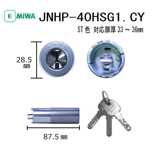 【商品説明】●美和ロック純正品です。●美和ロック製面付箱錠（HPDシリーズ）用の交換シリンダーです。●取り付ける箇所の製品と、大きさや品番などが同じであることを確認してください。●レバーハンドルタイプ用のシリンダーとは全長が異なります。ご注...
