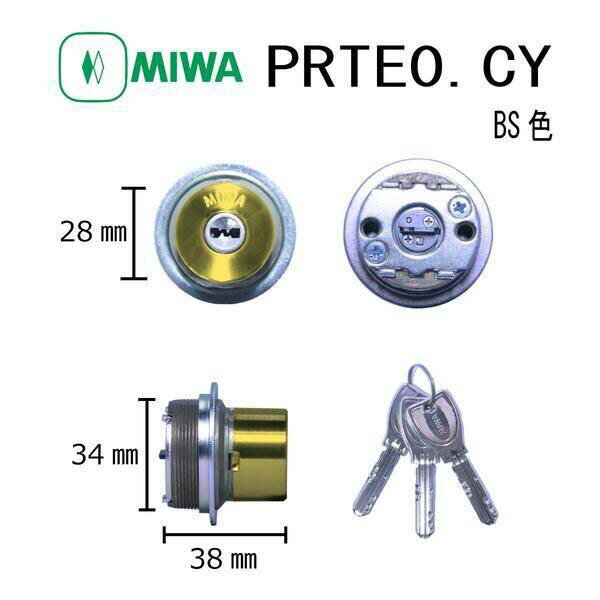 【商品説明】●サッシメーカー向けのOEM製品です。●長座（化粧座）専用の交換シリンダーです。●交換可能な錠前は多岐にわたりますので、交換をご検討の場合は、品番や形状が一致していることを確認してください。●取り付けの際には必ず取扱説明書をお読...