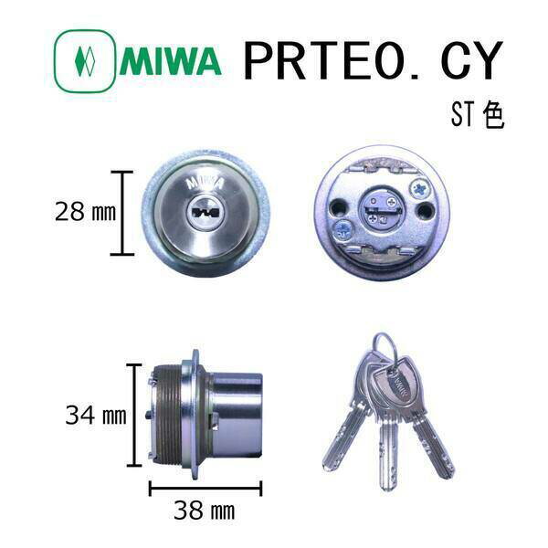 【商品説明】●サッシメーカー向けのOEM製品です。●長座（化粧座）専用の交換シリンダーです。●交換可能な錠前は多岐にわたりますので、交換をご検討の場合は、品番や形状が一致していることを確認してください。●取り付けの際には必ず取扱説明書をお読...