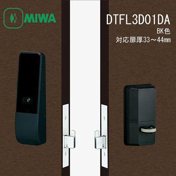 【商品説明】●美和ロックオリジナルの電池式スマートロックです。●複雑な配線工事が不要で、既存の扉に後付けが可能です。●※内開きの扉には取り付けることができません。●カード、暗証番号、カギのいずれかの方法で解錠することができます。●スマートフ...