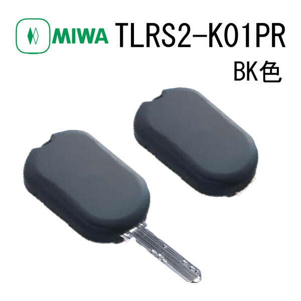 【商品説明】●Raccessキーのキーヘッドタイプです。●PRタイプのカギ専用です。●色は黒色のみです。●装着方法は、同封の説明書をお読みください。●タグキーとしてはご使用になれません。●錠前が設置されている場所によっては、カギに取り付ける...