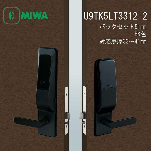 【商品説明】●美和ロック純正品です。●非住宅向けの自動施錠型電池錠です。●バックセットは51mmです。●レバーと装置は一体型です。●解錠は、カード、テンキー入力、カギ差込の3通りで行うことができます。●カード、テンキー入力の場合は、どちらか...