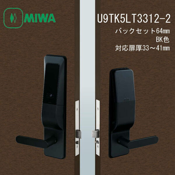 【商品説明】●美和ロック純正品です。●非住宅向けの自動施錠型電池錠です。●バックセットは64mmです。●レバーと装置は一体型です。●解錠は、カード、テンキー入力、カギ差込の3通りで行うことができます。●カード、テンキー入力の場合は、どちらか...