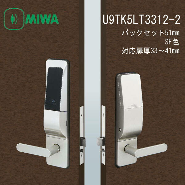 【商品説明】●美和ロック純正品です。●非住宅向けの自動施錠型電池錠です。●バックセットは51mmです。●レバーと装置は一体型です。●解錠は、カード、テンキー入力、カギ差込の3通りで行うことができます。●カード、テンキー入力の場合は、どちらか...