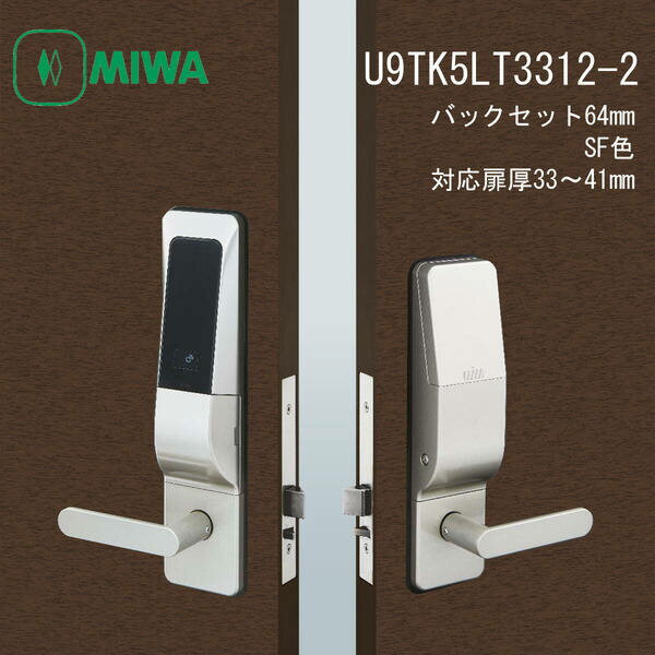 【商品説明】●美和ロック純正品です。●非住宅向けの自動施錠型電池錠です。●バックセットは64mmです。●レバーと装置は一体型です。●解錠は、カード、テンキー入力、カギ差込の3通りで行うことができます。●カード、テンキー入力の場合は、どちらか...