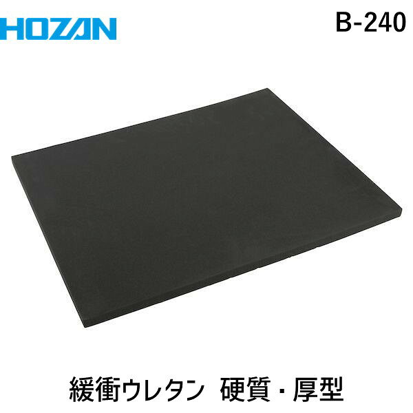 【商品説明】●材質：ポリエチレン(硬質)●重量(g)：110●外形寸法(mm)：400(W)×480(H)×15(D)●裏面にシール加工を施しているため、自由な形にカットしたり、複数枚重ねて使用したりと用途に合わせた加工をしやすい緩衝ウレタ...