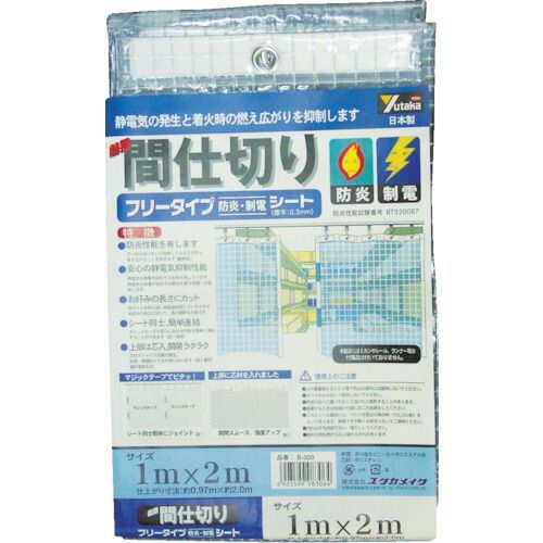 ユタカメイクメーカーお問い合わせ：072-441-2220【特長】●お好みの高さ（長さ）にカットが可能です。●両サイドジョイントが可能です。●紫外線（波長:300〜380nm）を約98%カット【用途】●入り口・軒先・部屋の仕切り。【仕様】●...