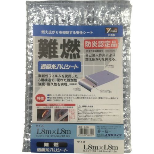 ユタカメイクメーカーお問い合わせ：072-441-2220【特長】●自己消火作用により燃え広がりを抑制するシートです。【用途】●各種カバーや間仕切りなど。【仕様】●ハトメ数(個)：16●長さ(m)：1.8●幅(m)：1.8●引張強度：縦19...