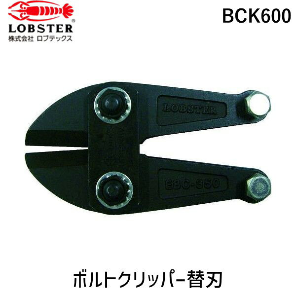 ロブテックスメーカーお問い合わせ：072-980-1111【特長】●ボルト2本で簡単に交換できます。【仕様】●適合本体：EBC600【原産国】日本補足商品ワード：測定器・工具のイーデンキ edenki　簡単　DIY　工事現場　強力　作業用品...