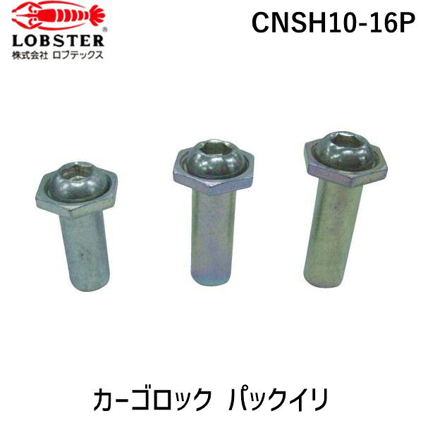 ロブテックスメーカーお問い合わせ：072-980-1111【特長】●専用工具を使用することにより誰でも手軽に高強度締結が可能です。●裏側に手の入らない状況でも片側から高強度締結が可能です。●ブラインドリベットとは比較にならない高強度を発揮し...