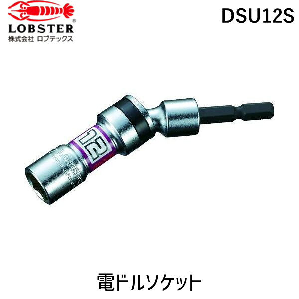 ロブテックスメーカーお問い合わせ：072-980-1111【特長】●18Vインパクト対応です。●ボルト・ナットを確実にとらえ、面接触で角を傷めません。●首振り角度は30°のユニバーサルタイプです。●深穴式になっており、雄ネジの飛び出しが長い...