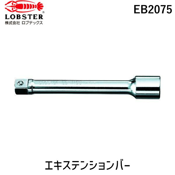 ロブテックスメーカーお問い合わせ：072-980-1111【特長】●深く狭い所での作業などハンドル操作がしにくい時や、ソケットを延長させる時に便利です。【仕様】●差込角(mm)：凹凸6.35●全長(mm)：75【材質／仕上】●特殊鋼【原産国...