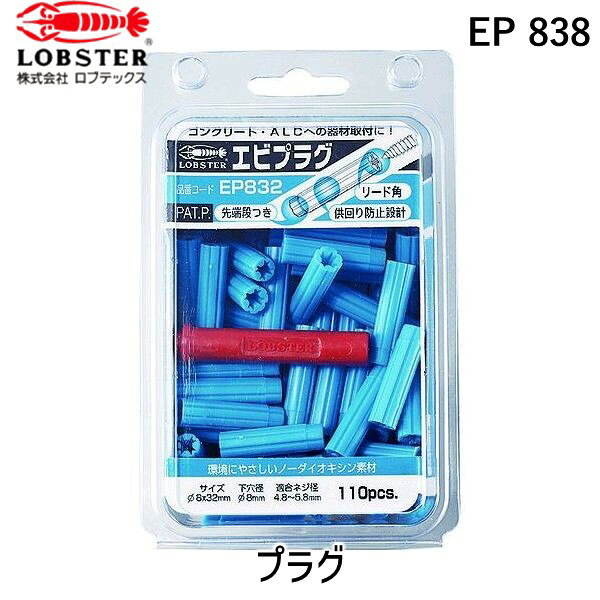 ロブテックスメーカーお問い合わせ：072-980-1111【特長】●先端段付で下穴への挿入がラクです。●呼径ごとに色分けされて、わかりやすくなっています。●頭部中心のリード角により、ねじをまっすぐに誘導します。●独自の供回り防止設計で取り付...