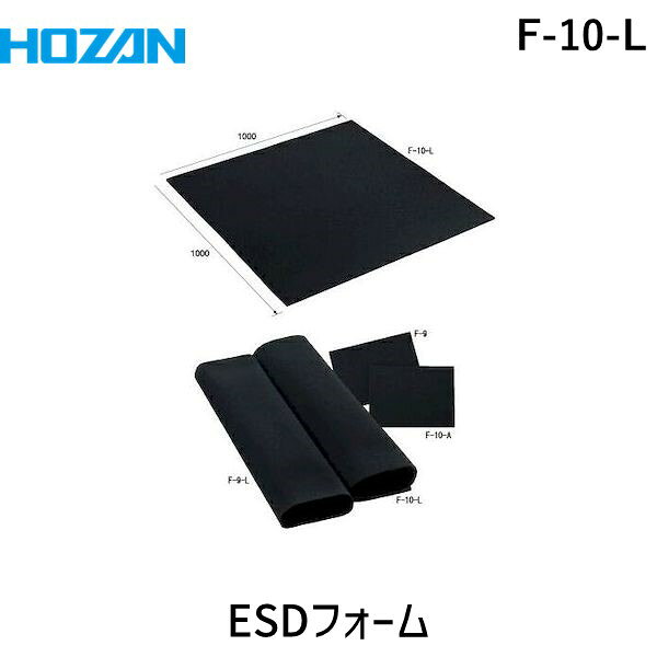 &nbsp; ホーザン &nbsp; 06-6567-3132 導電性のウレタンフォーム、ICフォームに差すだけで全端子を同電位にして静電気障害を防止、またウレタンのもつ弾性によりリードを固定できます。 4962772090121補足商品ワ...