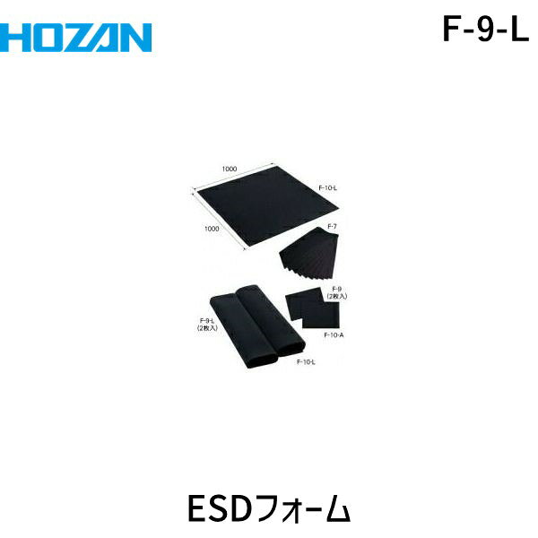 &nbsp; ホーザン &nbsp; 06-6567-3132 導電性のウレタンフォーム、ICフォームに差すだけで全端子を同電位にして静電気障害を防止、またウレタンのもつ弾性によりリードを固定できます。4962772090084類似商品はこ...