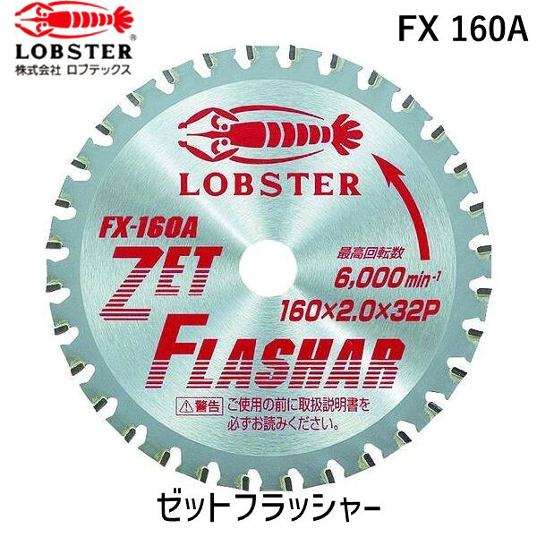 ロブテックスメーカーお問い合わせ：072-980-1111【特長】●耐熱性・耐摩耗性に優れた「新合金チップ」採用により、驚異の切れ味・長寿命・きれいな切り口を実現しました。【用途】●一般軟鋼材（鉄・アルミ系）、ステンレス材（SUS304）の...