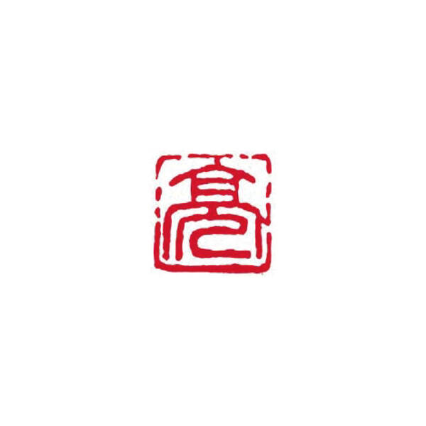 【商品説明】●手彫りの石印。●中国産の天然の石に本場中国の職人が彫った印。●年賀状や絵手紙に最適。封印や名刺などにも使えます。類似商品はこちら墨運堂 29823 一文字雅号印　文 29822,696円墨運堂 29712 一文字雅号印　雅 2...