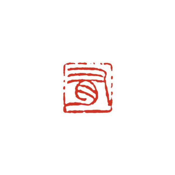 【商品説明】●手彫りの石印。●中国産の天然の石に本場中国の職人が彫った印。●年賀状や絵手紙に最適。封印や名刺などにも使えます。類似商品はこちら墨運堂 29823 一文字雅号印　文 29822,696円墨運堂 29712 一文字雅号印　雅 2...
