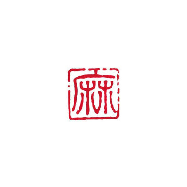 【商品説明】●手彫りの石印。●中国産の天然の石に本場中国の職人が彫った印。●年賀状や絵手紙に最適。封印や名刺などにも使えます。類似商品はこちら墨運堂 29823 一文字雅号印　文 29822,696円墨運堂 29712 一文字雅号印　雅 2...