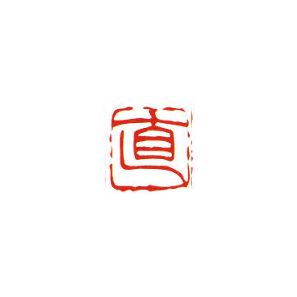 【商品説明】●手彫りの石印。●中国産の天然の石に本場中国の職人が彫った印。●年賀状や絵手紙に最適。封印や名刺などにも使えます。類似商品はこちら墨運堂 29823 一文字雅号印　文 29822,696円墨運堂 29712 一文字雅号印　雅 2...