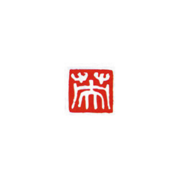 【商品説明】●手彫りの石印。●中国産の天然の石に本場中国の職人が彫った印。●年賀状や絵手紙に最適。封印や名刺などにも使えます。類似商品はこちら墨運堂 29609 一文字雅号印　雅 29602,696円墨運堂 29667 一文字雅号印　妙 2...