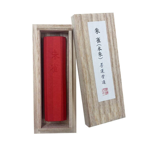 【商品説明】●篆刻用、添削用、朱竹画に最適。●色目がわかりやすくするため白色の硯のご使用をお勧めします。類似商品はこちら墨運堂 15102 朱墨　朱雀　赤口 1510581円墨運堂 15103 朱墨　朱雀　黄口 1510581円墨運堂 15...
