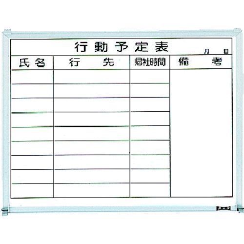 【特長】●印刷の文字入りですので、毎日の行動予定や行先の管理に適してます。【仕様】●板面色：白●枠色：シルバー●適合脚：‐●板面外寸(mm)縦×横：450×600●マグネット仕様●外形寸法(mm)間口×奥行×高さ●描画線太さ(mm)●両面/...