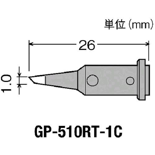【特長】●こて先先端は、鉛フリーはんだメッキです。●交換用こて先です。【用途】●はんだ付け。【仕様】●適合コテ：GP-510【原産国】アイルランド補足商品ワード：測定器・工具のイーデンキ edenki　パワー　工具　初心者　便利　ホビー　D...