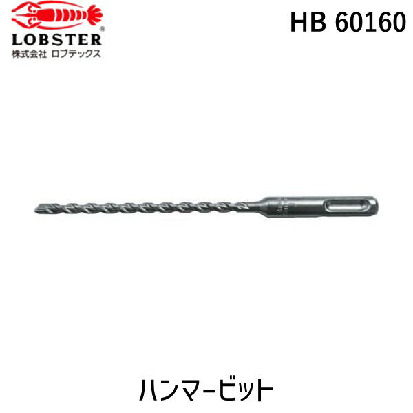 ロブテックスメーカーお問い合わせ：072-980-1111【特長】●デッキプレートを楽に貫通できます。【用途】●被削材:コンクリート、ブロック、モルタル、石材など。【仕様】●刃径(mm)：6.0●有効長(mm)：100●全長(mm)：160...