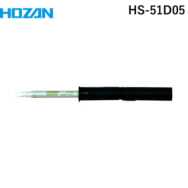 ホーザンメーカーお問い合わせ：06-6567-3132【特長】●HS-51用です。【用途】●ハンダ付け。【仕様】●適合コテ：HS-51【仕様2】●D型【材質／仕上】●銅【原産国】日本補足商品ワード：測定器・工具のイーデンキ edenki　H...