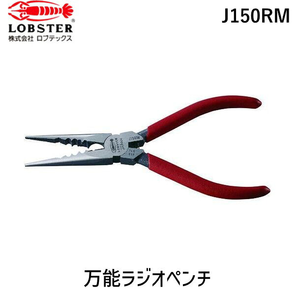 ロブテックスメーカーお問い合わせ：072-980-1111【特長】●信頼の日本品質「J-CRAFTシリーズ」です。●1丁7役の超多機能ラジオペンチです。●割り込み切り、簡易圧着、線の皮むきなど配線まわりで活躍します。●ばね付きで、連続作業も...