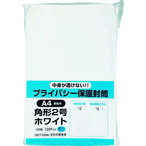【特長】●99％以上の高不透明度で内容物が透けない封筒です。●A4判対応です。【仕様】●タイプ：角2●色：ホワイト●縦(mm)：332●横(mm)：240【仕様2】●テープのりなし【原産国】日本補足商品ワード：測定器・工具のイーデンキ ed...