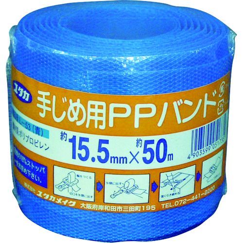 ユタカメイクメーカーお問い合わせ：072-441-2220【特長】●ストッパー使用の手締め用タイプです。【用途】●手締め用の結束、梱包。●手締め用の結束、梱包【仕様】●色：青●幅(mm)：15.5●長さ(m)：50●引張強度(kg)：100...