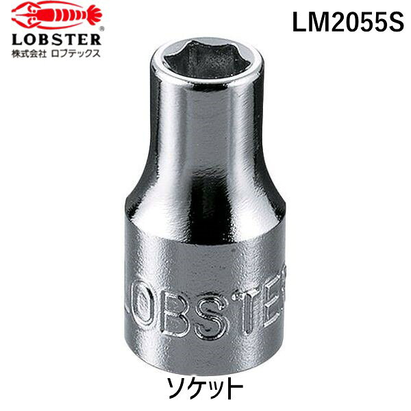 ロブテックスメーカーお問い合わせ：072-980-1111【特長】●スタンダードな対辺6角タイプです。【仕様】●対辺寸法(mm)：5.5●差込角(mm)：6.35●全長(mm)：22【材質／仕上】●特殊鋼【原産国】日本類似商品はこちらロブテ...