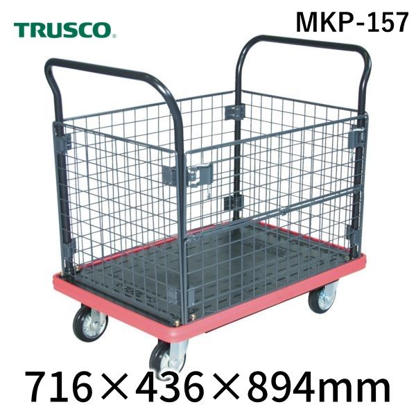 【商品説明】【特長】●金網付で両袖ハンドル緩衝ゴム付です。【用途】●オフィスや店舗などのピッキング作業に。【仕様】●均等荷重(kg)：150●色：ブラック●長さ(mm)：716●幅(mm)：436●高さ(mm)：162●ハンドル高さ(mm)...