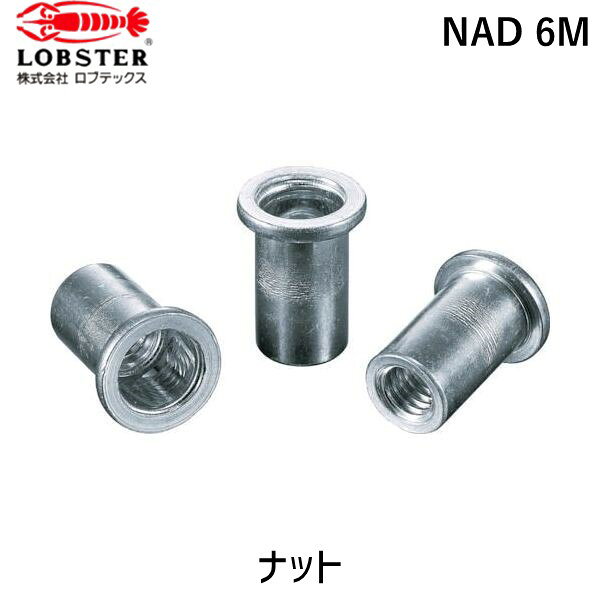 ロブテックスメーカーお問い合わせ：072-980-1111【特長】●エビナットはナットとリベットの両方の長所を兼ねそなえた、ブラインドファスナーです。●タップ立ての難しい薄材やパイプ・溶接のできないプラスチック板にも片側から簡単に取り付ける...