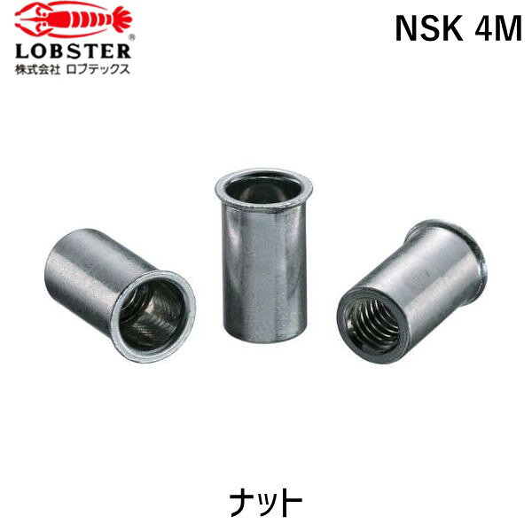 ロブテックスメーカーお問い合わせ：072-980-1111【特長】●エビナットはナットとリベットの機能を兼ね備えたブラインドファスナーです。●タップ立ての難しい薄材やパイプ・溶接のできないプラスチック板にも片側から簡単に取り付けることができ...