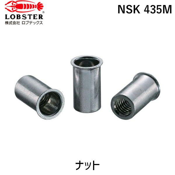 ロブテックスメーカーお問い合わせ：072-980-1111【特長】●エビナットはナットとリベットの機能を兼ね備えたブラインドファスナーです。●タップ立ての難しい薄材やパイプ・溶接のできないプラスチック板にも片側から簡単に取り付けることができ...