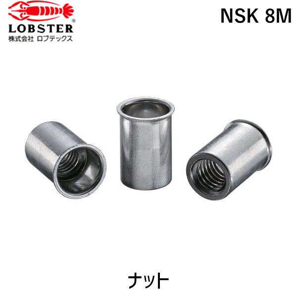 ロブテックスメーカーお問い合わせ：072-980-1111【特長】●エビナットはナットとリベットの機能を兼ね備えたブラインドファスナーです。●タップ立ての難しい薄材やパイプ・溶接のできないプラスチック板にも片側から簡単に取り付けることができ...