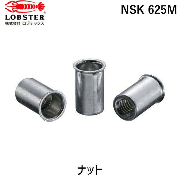 ロブテックスメーカーお問い合わせ：072-980-1111【特長】●エビナットはナットとリベットの機能を兼ね備えたブラインドファスナーです。●タップ立ての難しい薄材やパイプ・溶接のできないプラスチック板にも片側から簡単に取り付けることができ...