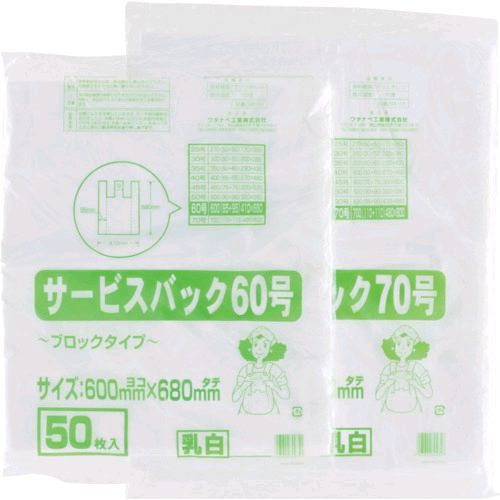 【特長】●用途に合わせて使えるレジ袋です。●ミシン目付のブロックタイプですので引っ掛けて使用できます。【仕様】●縦(mm)：800●横(mm)：700(480)●厚さ(mm)：0.024●色：ホワイト【材質／仕上】●高密度ポリエチレン(HD...