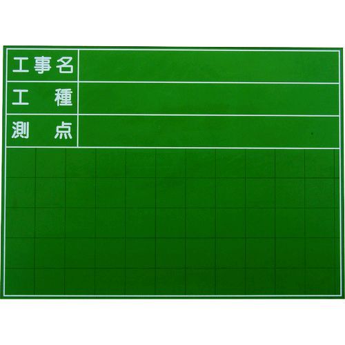 マイゾックスメーカーお問い合わせ：0561-62-8151【特長】●耐久性に優れたスチールボードです。●出し入れ簡単なトライアングルネット付です。【用途】●現場写真工事記録【仕様】●縦(mm)：450●横(mm)：600【仕様2】●暗線入(...