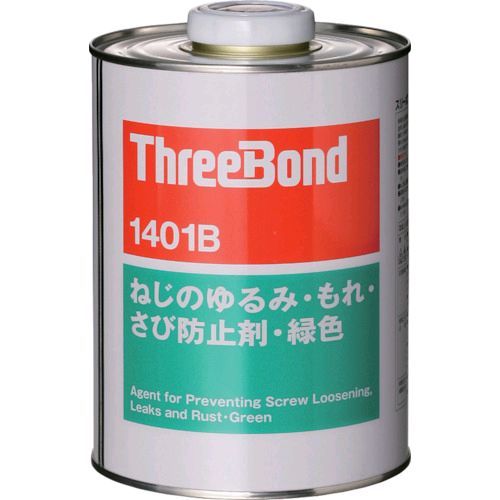 スリーボンドメーカーお問い合わせ：0120-561-456【特長】●優れた緩み止め効果があります。●取り外しが簡単です。●合成樹脂が主成分です。●比較的小さな取り外し頻度の多いねじに使用してください。【用途】●ねじの緩み、もれ、サビ防止剤。...